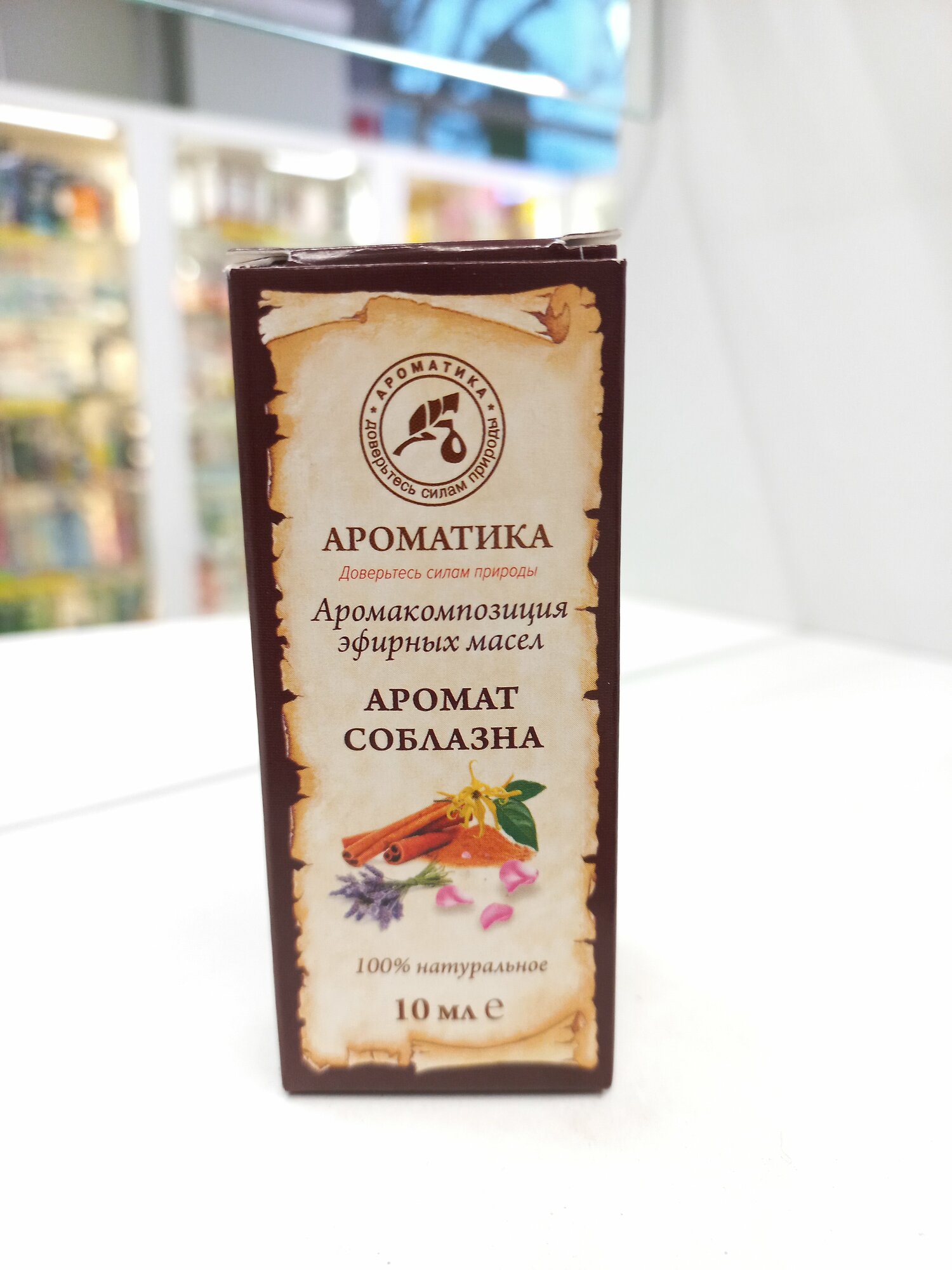 Ароматика смесь эфирных масел Аромат соблазна, 100% натуральное 10 мл