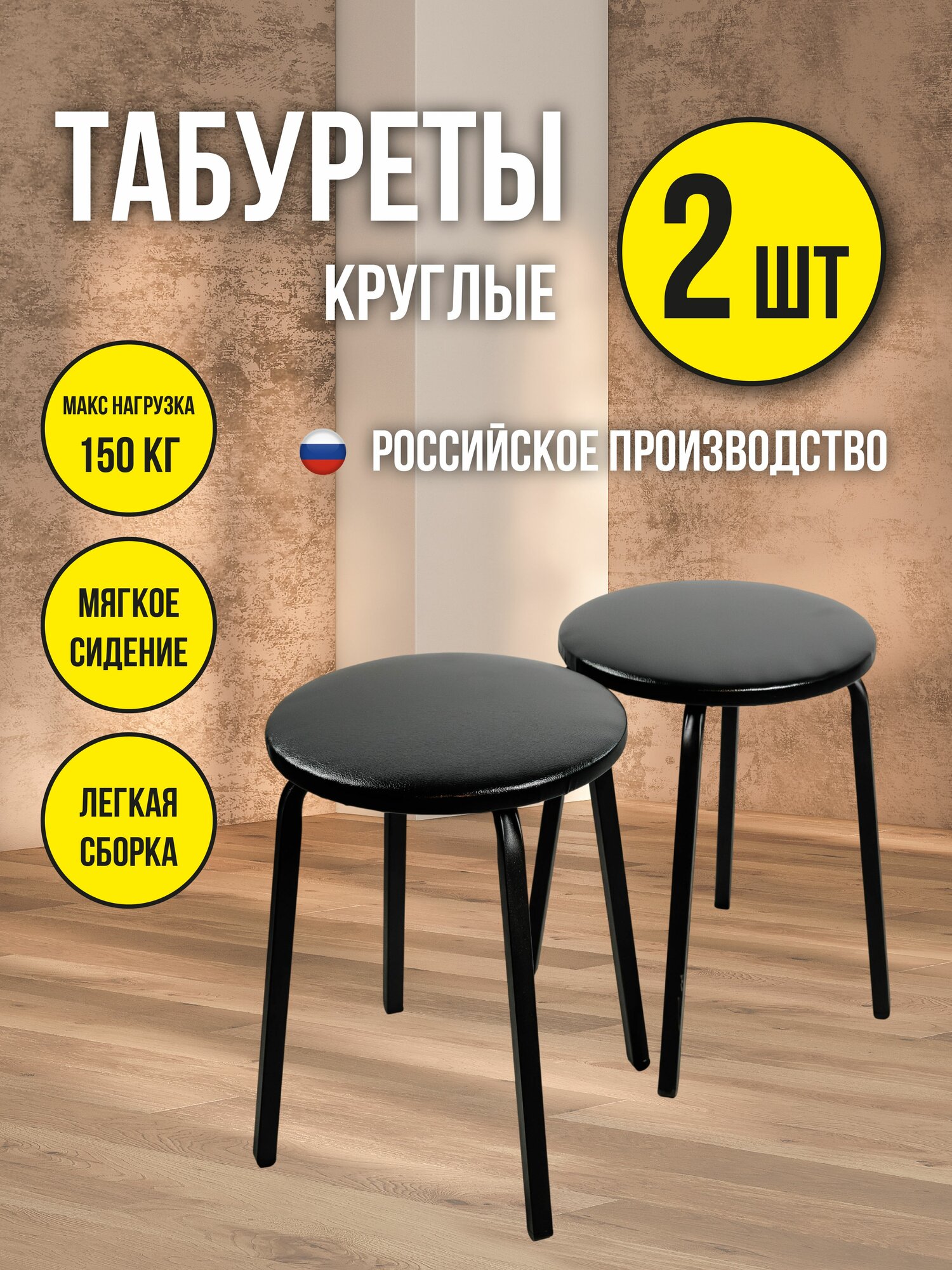 Табурет для кухни