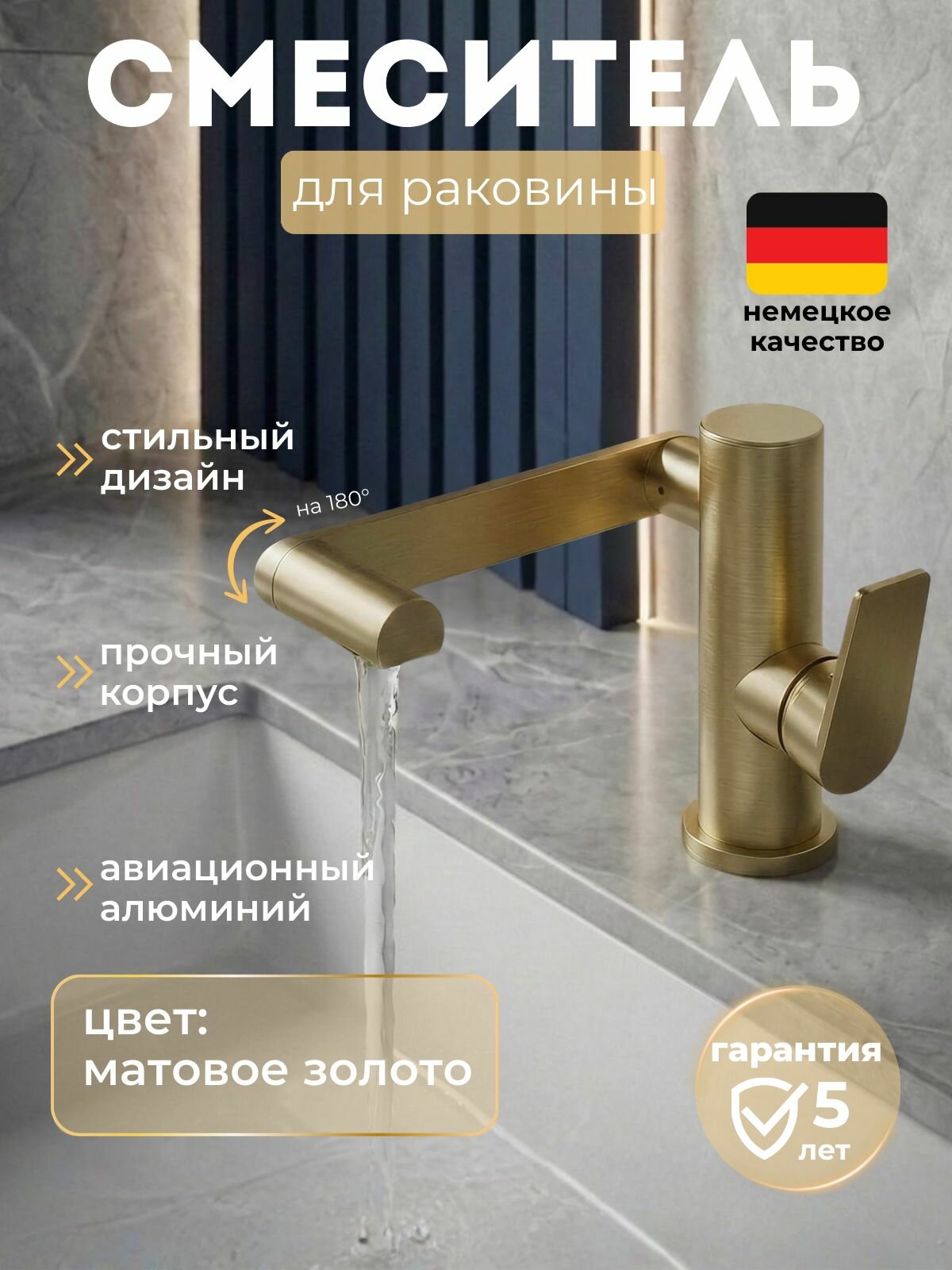 Смеситель кран для раковины