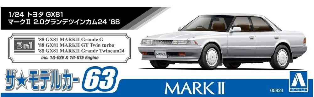 Сборная модель Toyota GX81 Mark II 2.0 Grande Twincam24 '88 масштаб 1:10 для сборки
