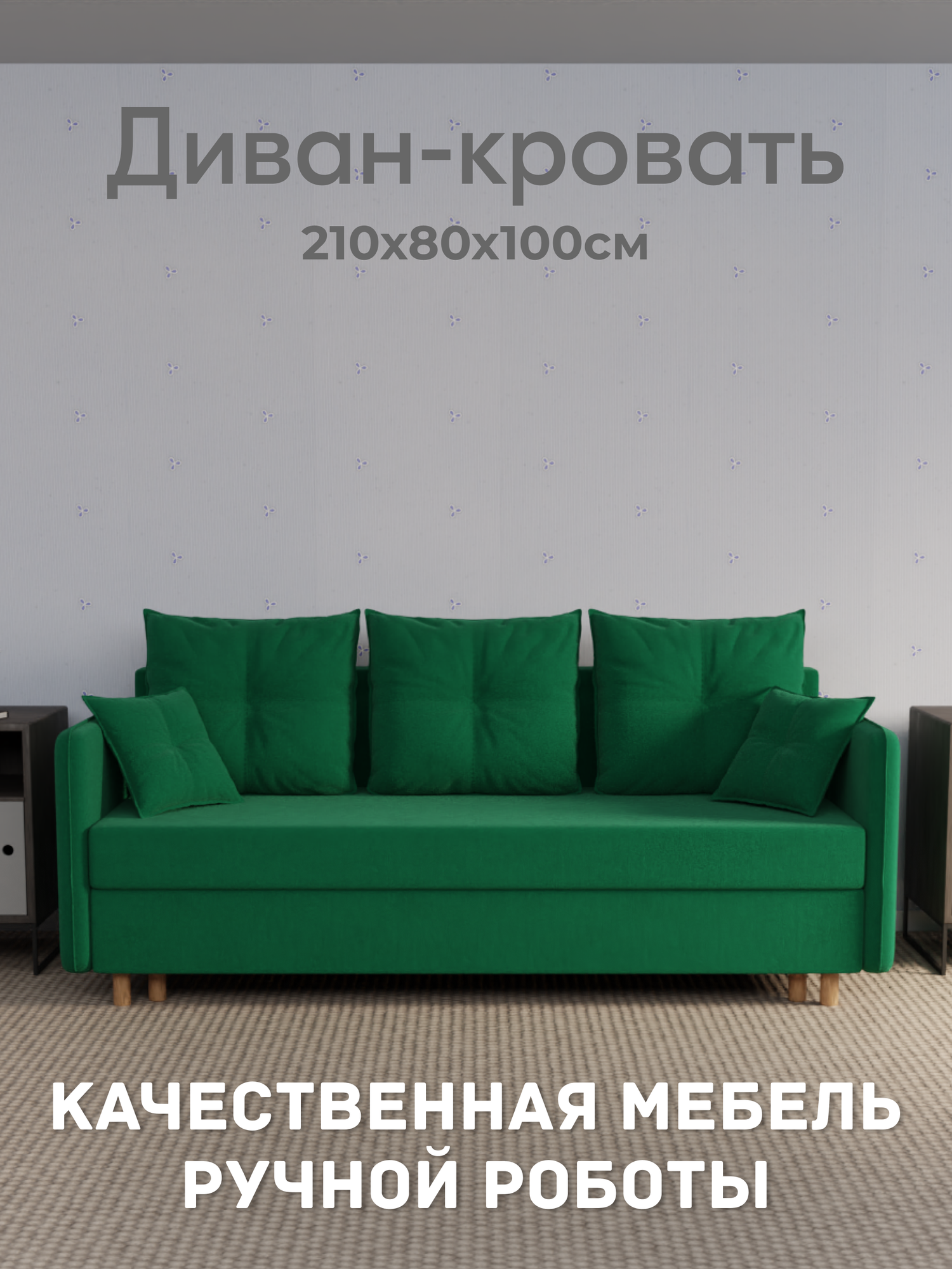Диван кровать в стиле минимализм, зеленый