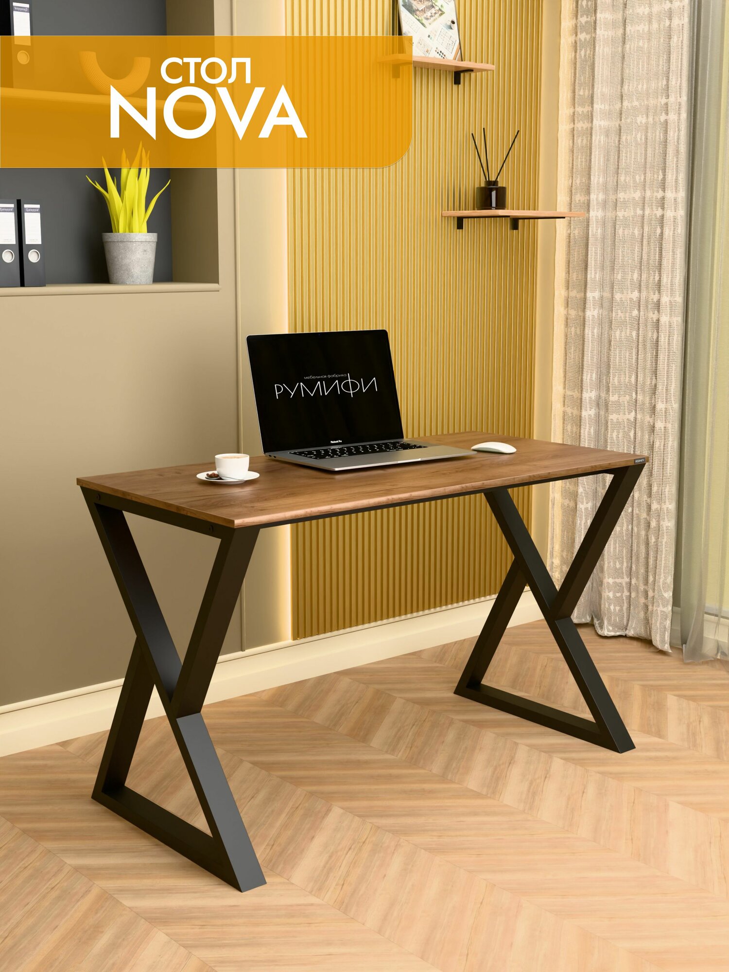 Письменный стол NOVA