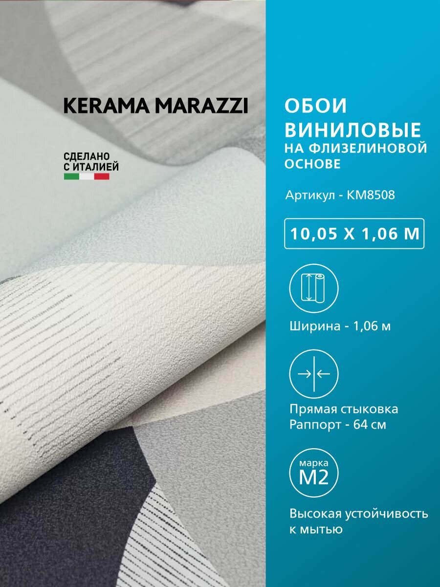 Обои KERAMA MARAZZI Шафран виниловые на флизелиновой основе для стен Черный KM8508