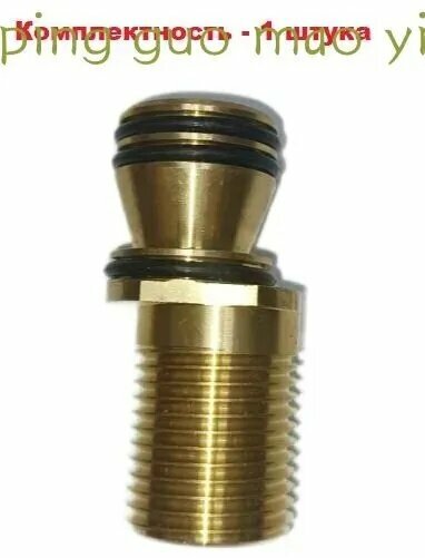 АМ. РМ Эксцентрик под стопор с обратным клапаном