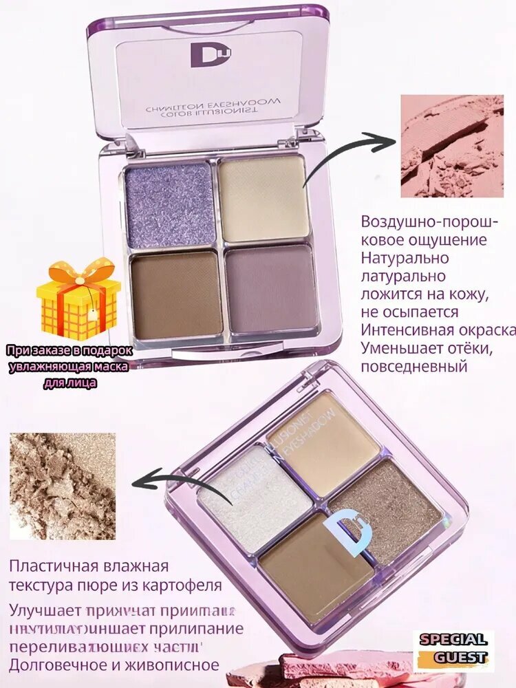 Тени для век Phantom Master Chameleon — фото 1