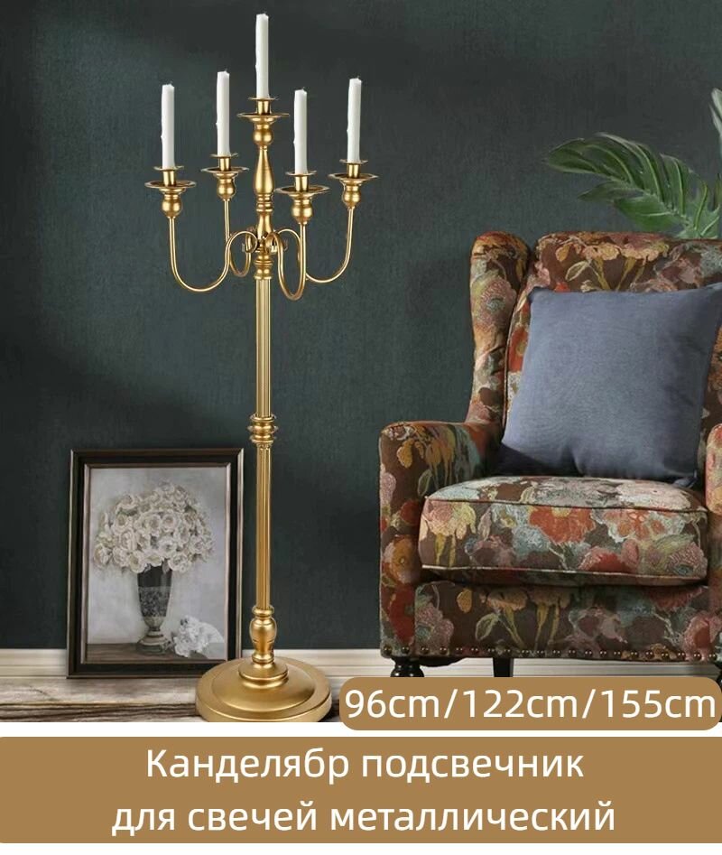 Канделябр на 5 свечей, подсвечники для свечей металлические