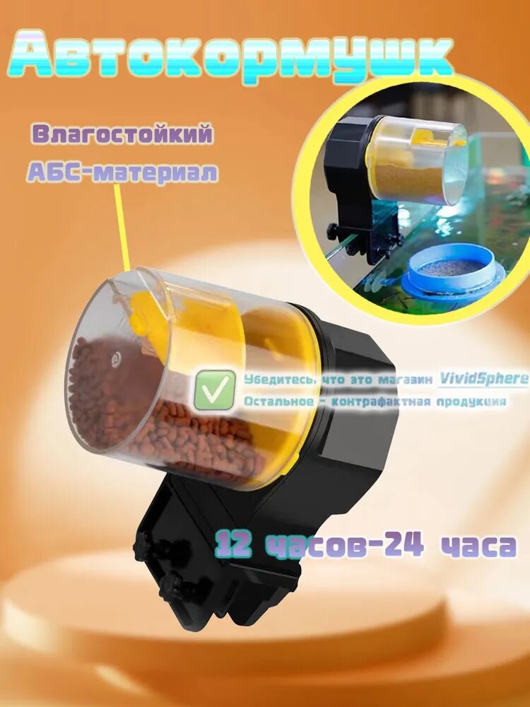 Автокормушка для аквариумных рыб, влагостойкий АБС-материал, 12-24 часа, автоматическая кормушка для рыб