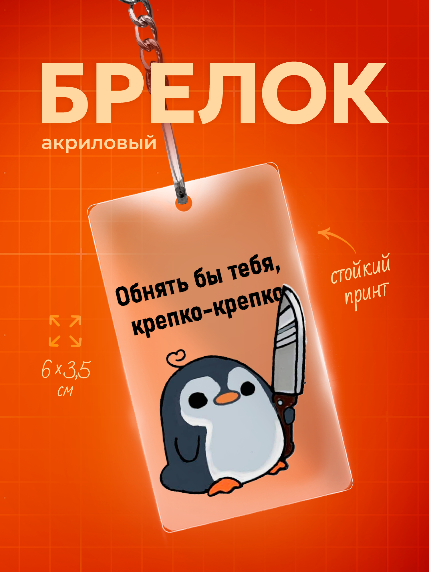 Брелок IREVIVE