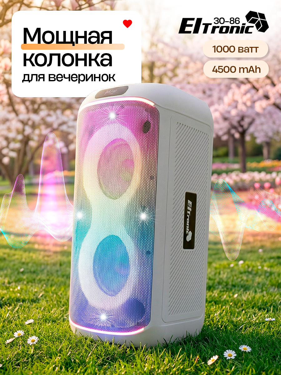 Портативная bluetooth колонка Eltronic 30-86 с беспроводным микрофоном, FM, TWS белая