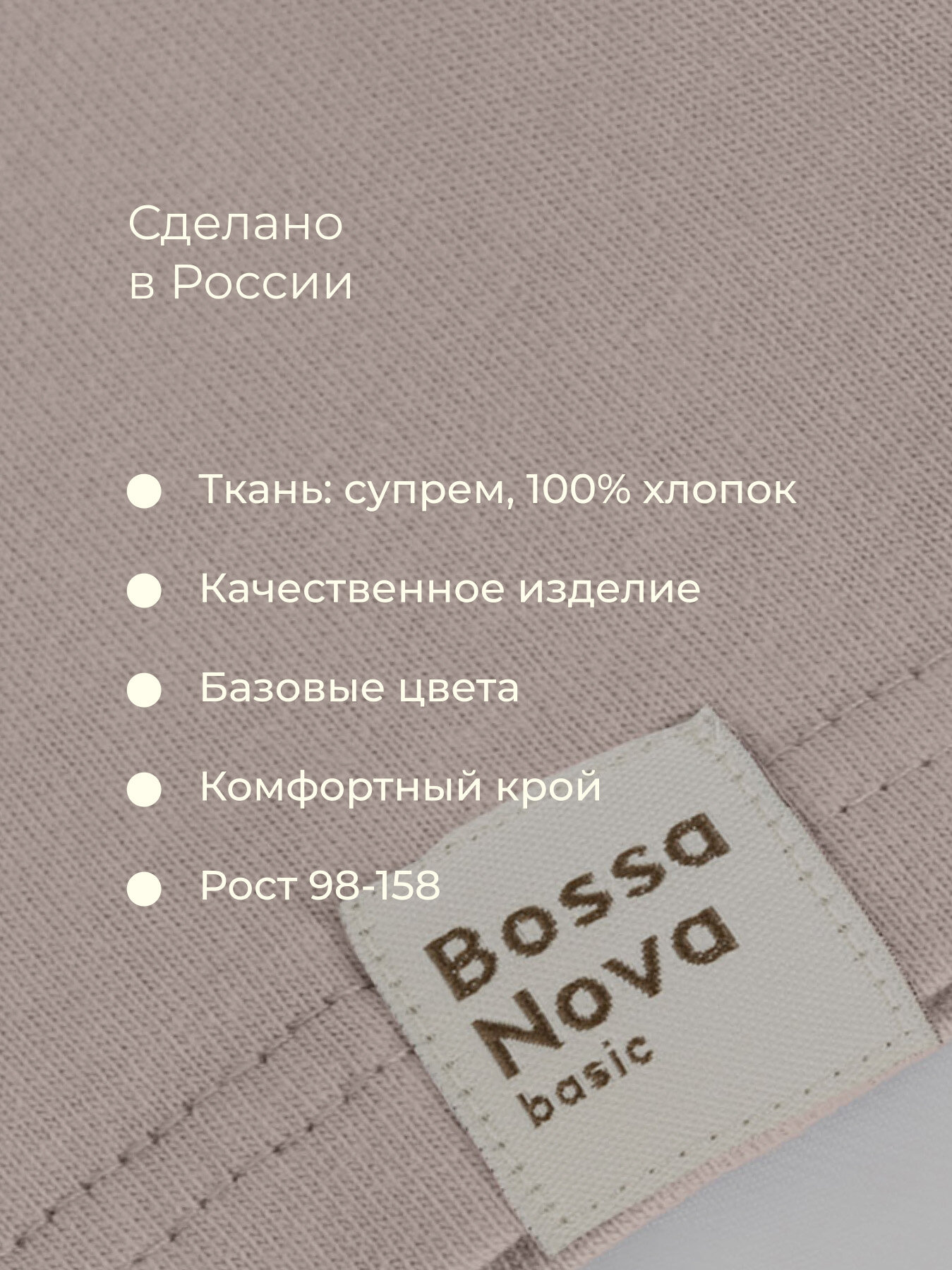 Лонгслив Bossa Nova, размер р. 98, бежевый — фото 1