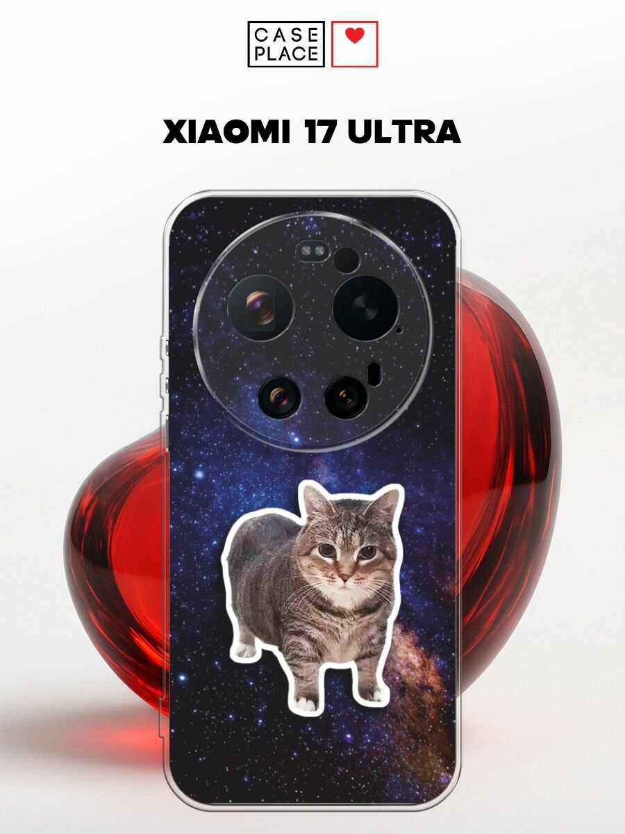 Чехол на Xiaomi 17 Ultra / Сяоми 17 Ультра с принтом Космический котик