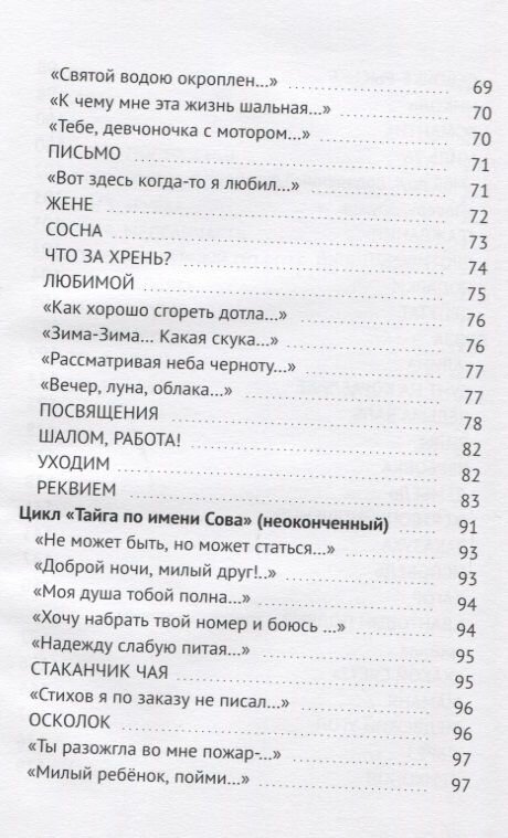 Россказни — фото 1