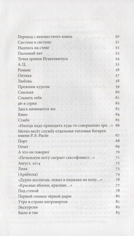 Утро в стране интровертов — фото 1