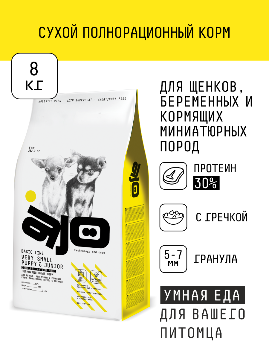 AJO Dog Very Small Puppy Junior 8 кг сухой полнорационный корм для щенков миниатюрных пород индейка с гречкой
