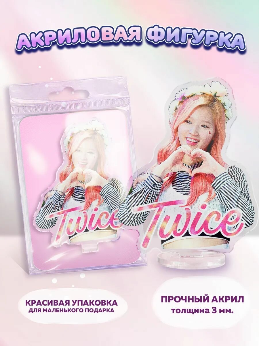 К-поп фигурка чиби TWICE Сана