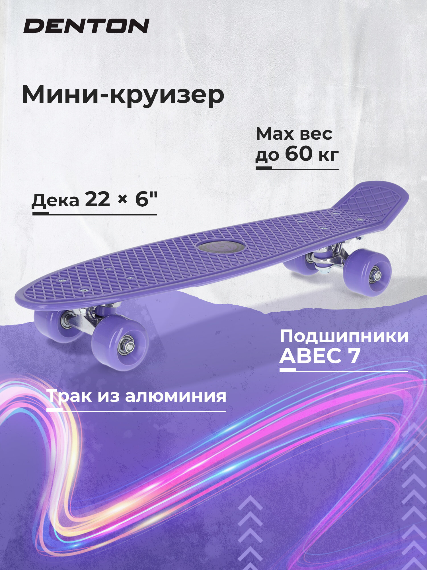 144051-V0 one size Круизер Cruiser сиреневый р. one size