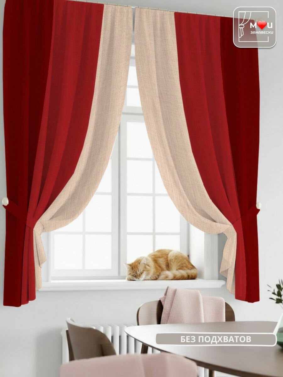 Шторы на кухню короткие трехцветные 2шт 145х180см