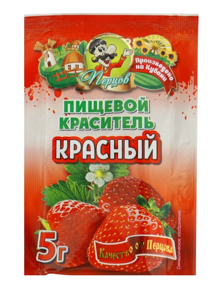 Пищевой краситель, сухой, красный 5 г