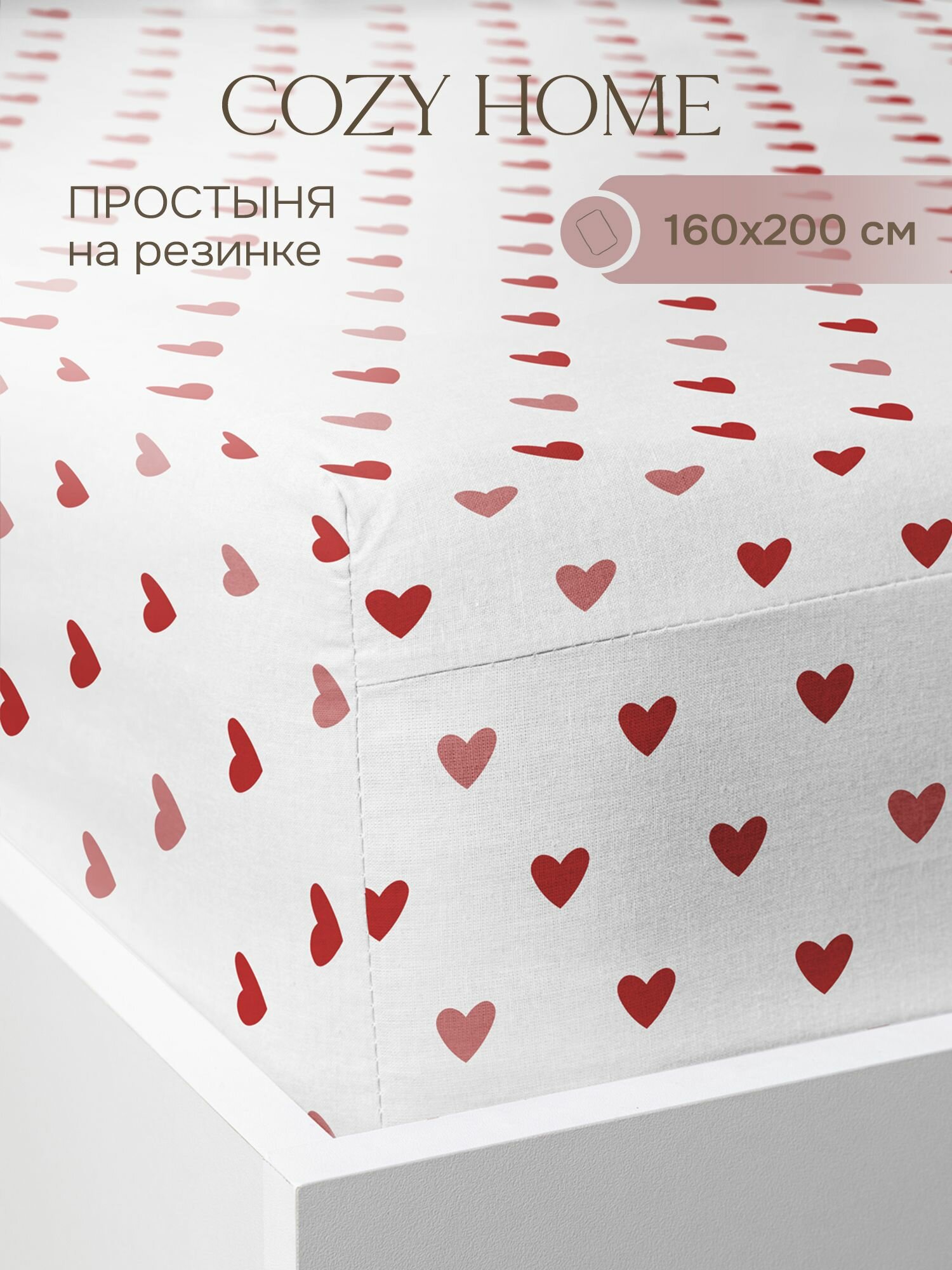 Cozy Home, Простыня на резинке перкаль 200х160х25, Любовь моя (красный)/Amore Mio red