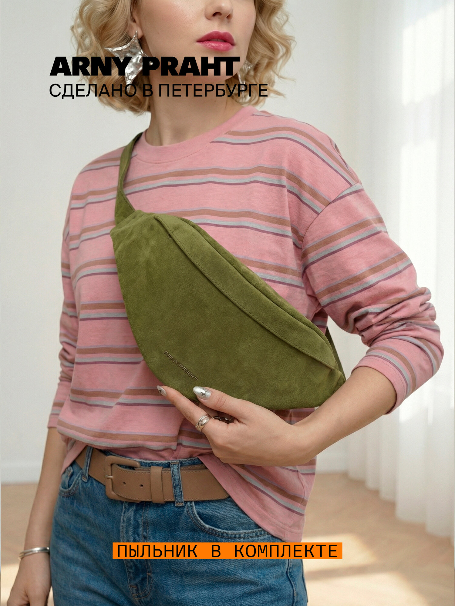 Сумка поясная MOSS (МОСС)