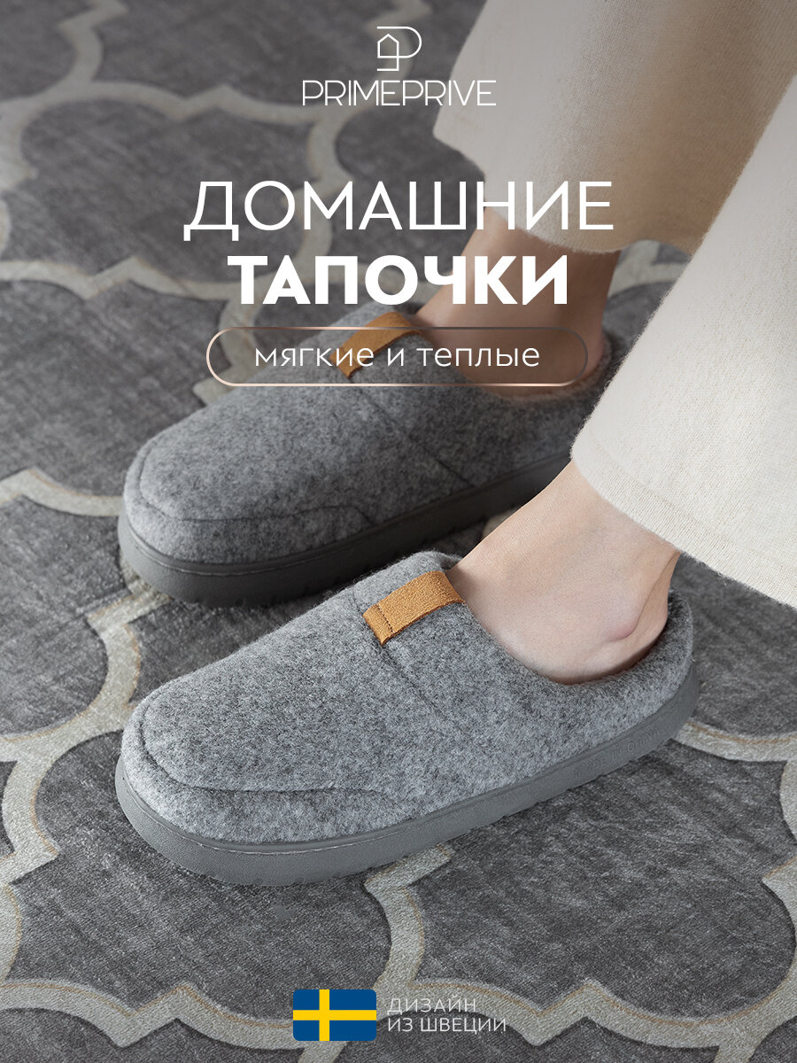 Тапочки Рут