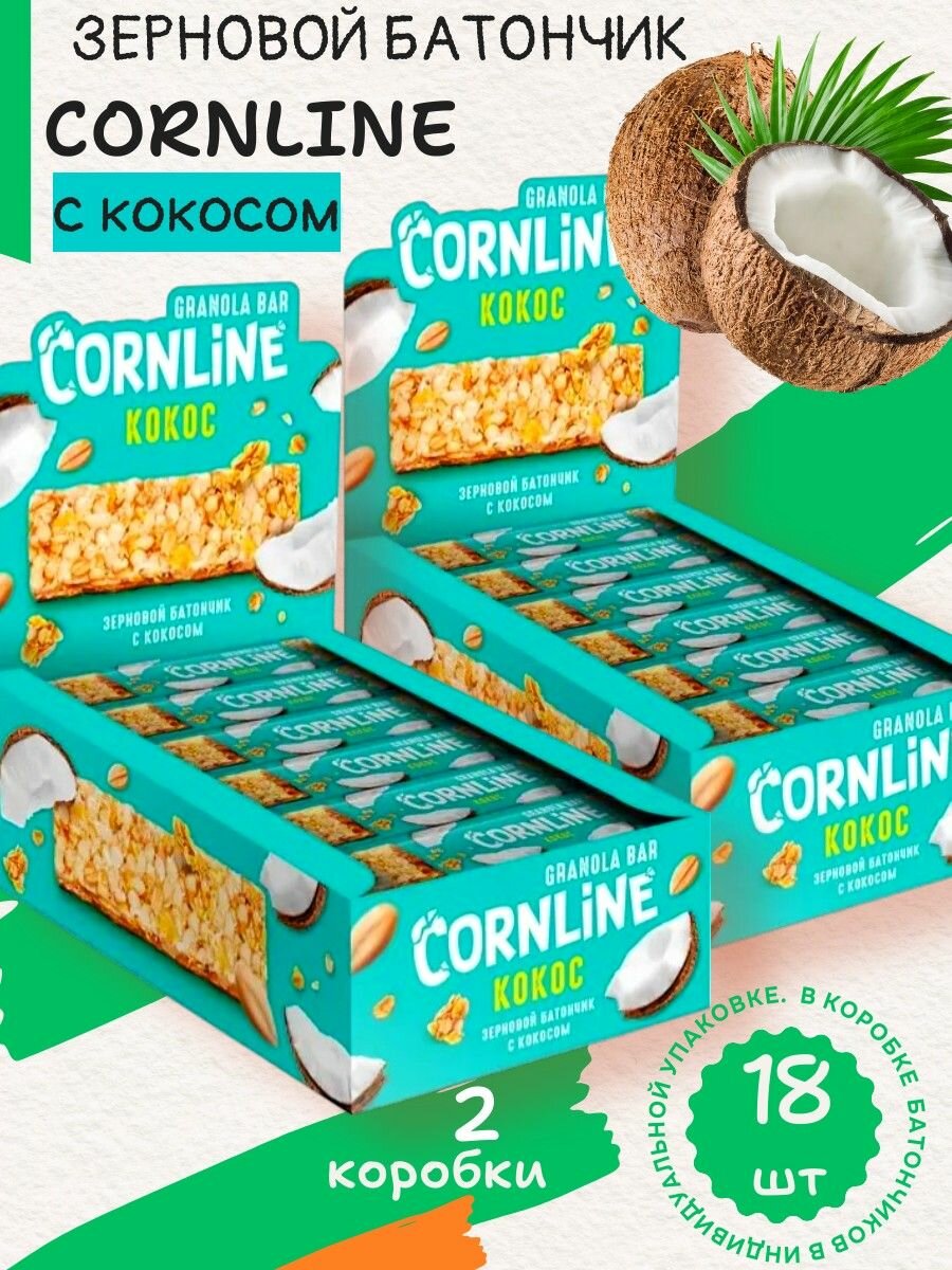 Зерновой батончик с кокосом, 30 г Cornline (2 упаковки по 18 шт)