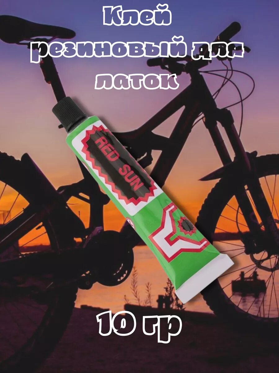 Клей резиновый для латок