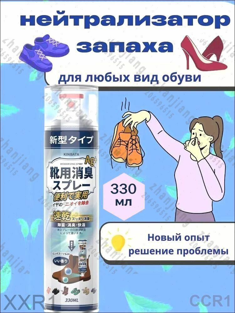 Средство для ухода за обувью