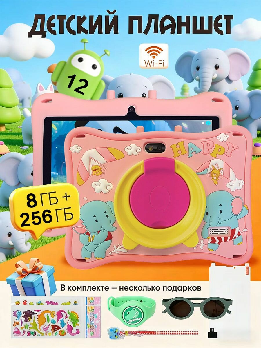 Детский планшет ZY-CAT-7CUN, 7.1" 8 ГБ/256 ГБ, светло-розовый