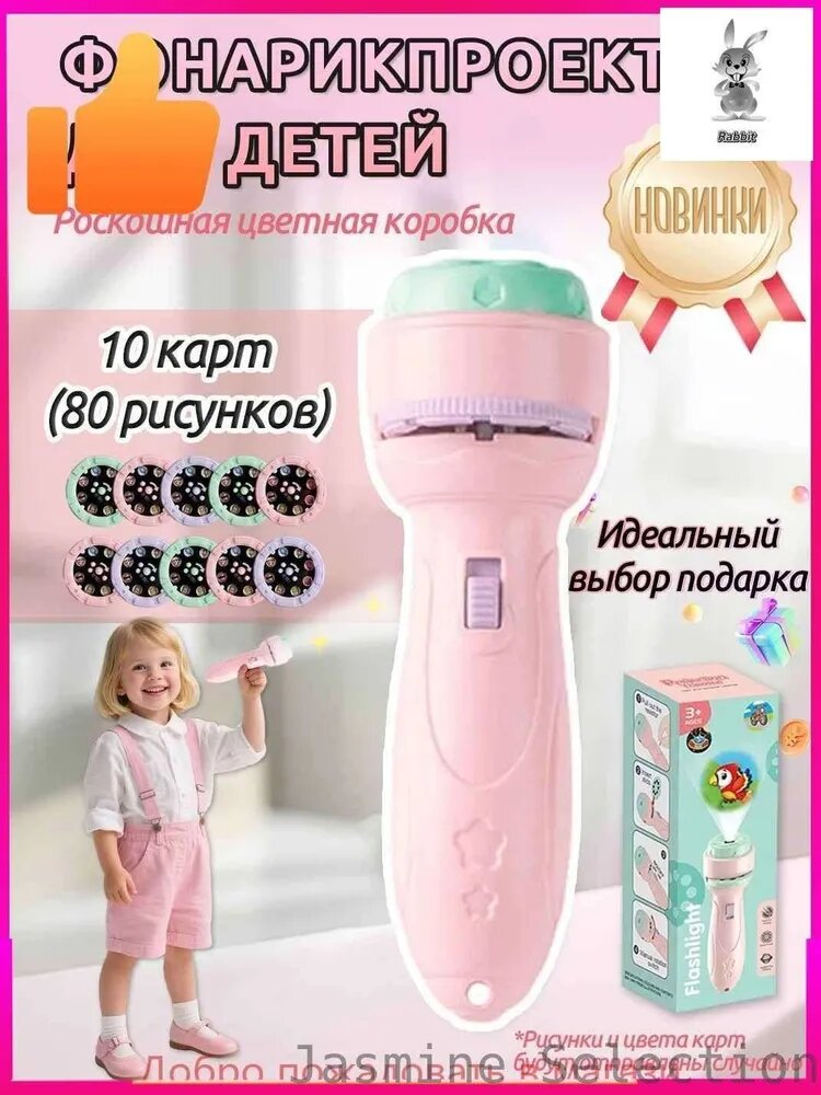 Эксклюзивный проектор для диафильмов