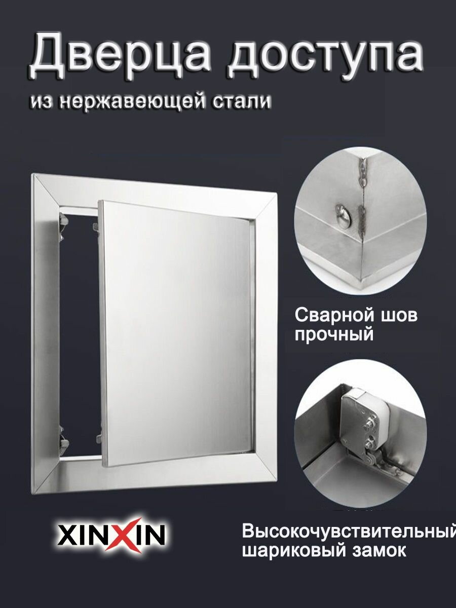 Ревизионный люк