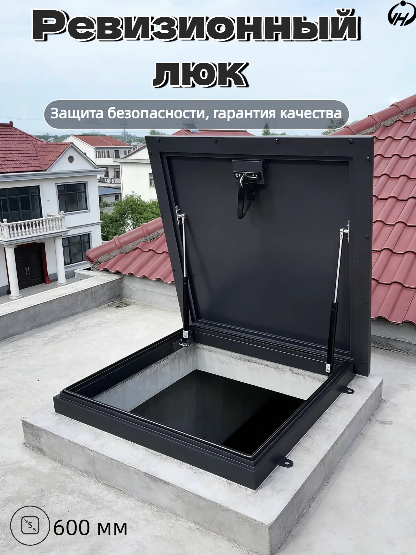 Ревизионный люк
