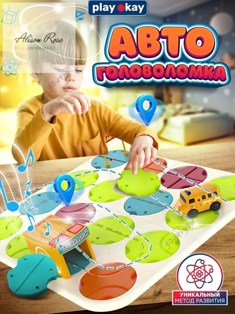 Головоломка для детей Авто лабиринт Play Okay детская развивающая логическая игра от 4 лет для мальчика и девочки, настольная с машинками, игрушка со светом и звуком
