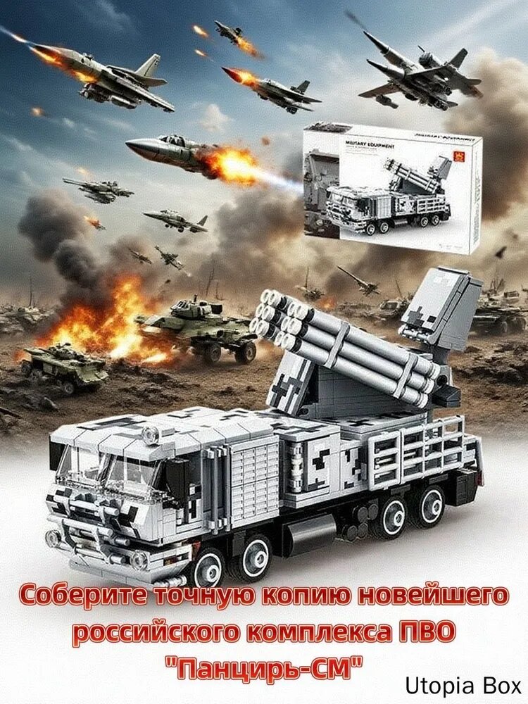 Сборная модель зрпк "Панцирь-С1" из конструктора, 582 элемента. Военная техника России от Wange. Развивающий конструктор для мальчиков и подростков