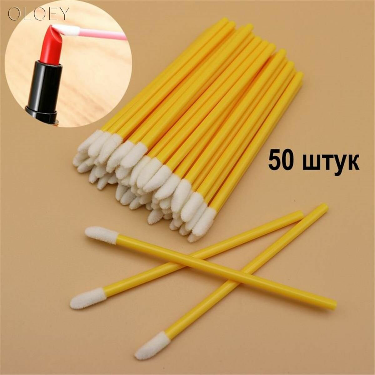 Косметический аппликатор