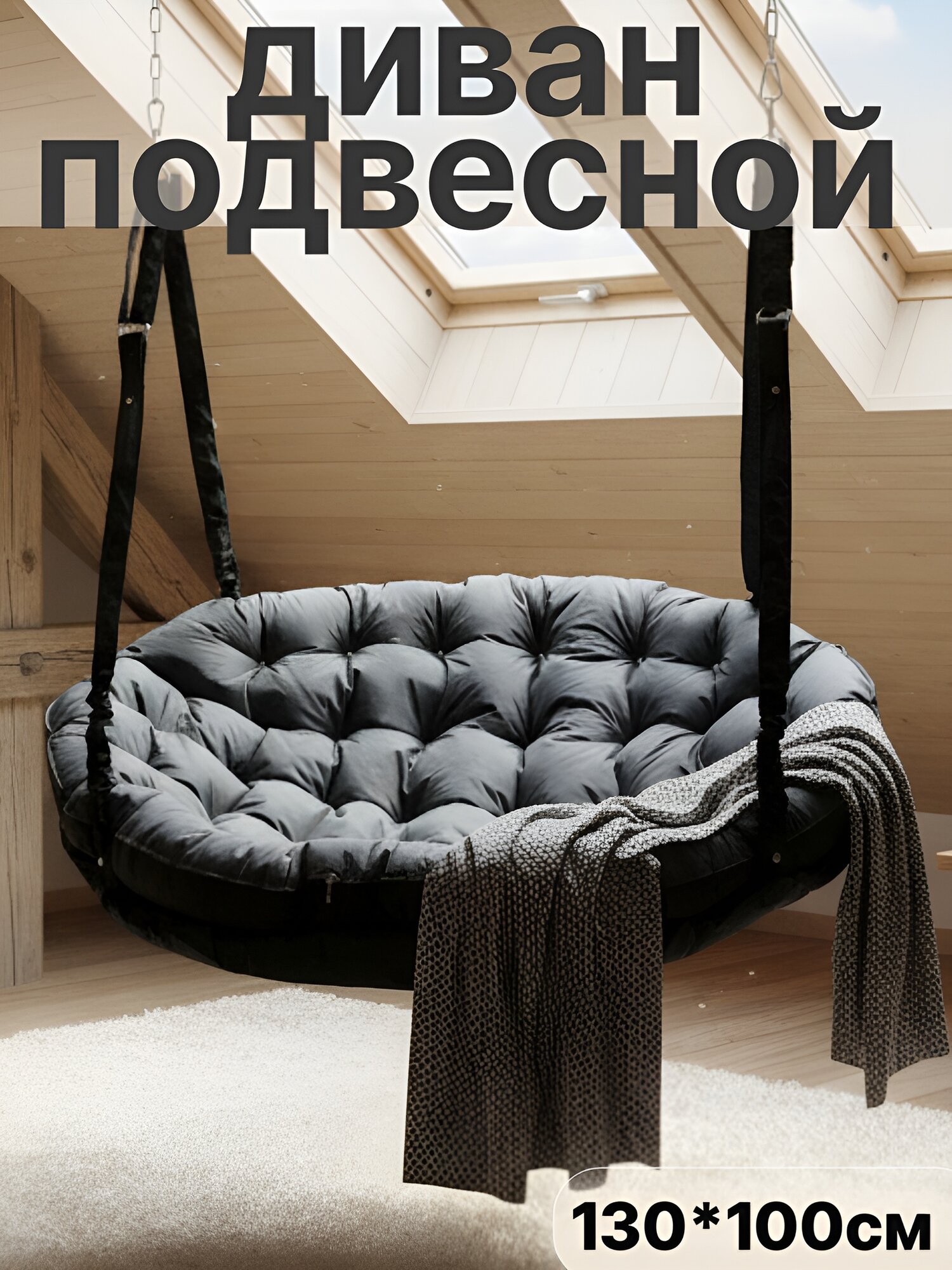 Качели садовые Mamsi-Papsi, с двухсторонним матрасом, металл, 130x100 см