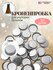 Пробка 50 шт.
