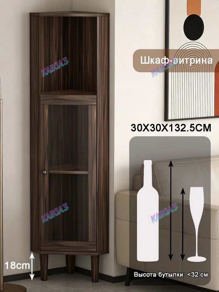 Шкаф-витрина, 30х132 см