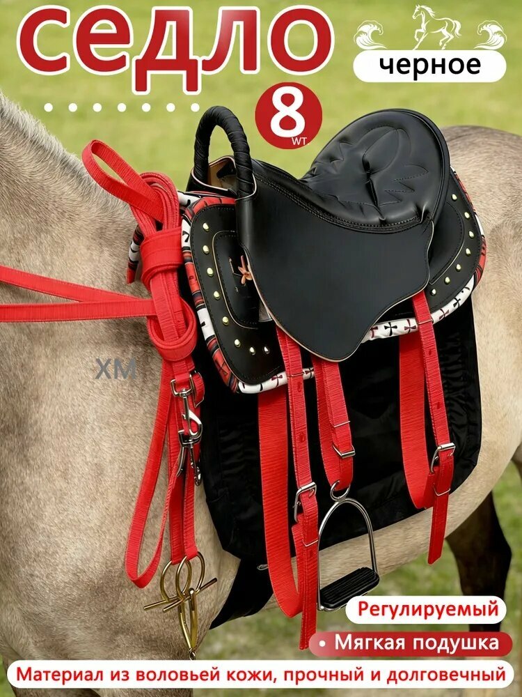 Полный комплект седла для лошадей Кожа натуральная, мягкий сиденье, стабильное крепление