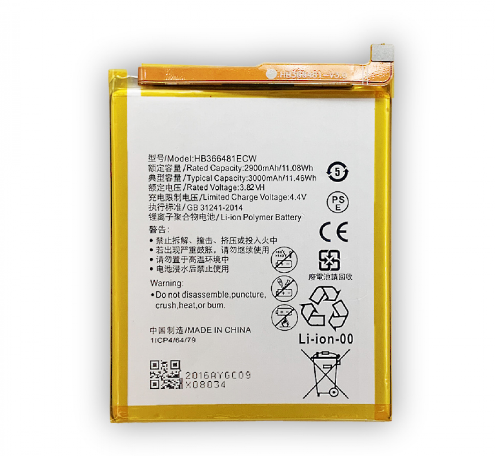 Аккумуляторная батарея MyPads 3000mAh HB366481ECW для Huawei Honor 9 Lite