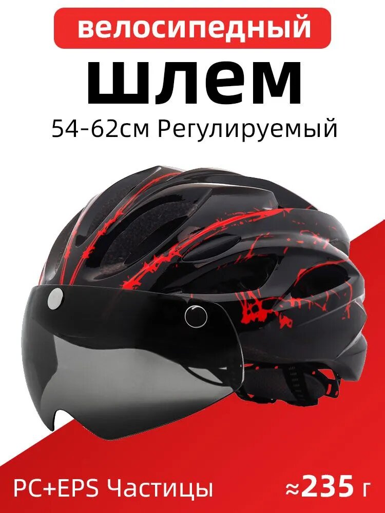 VXM Нашлемник велосипедный, размер: 9 (L)