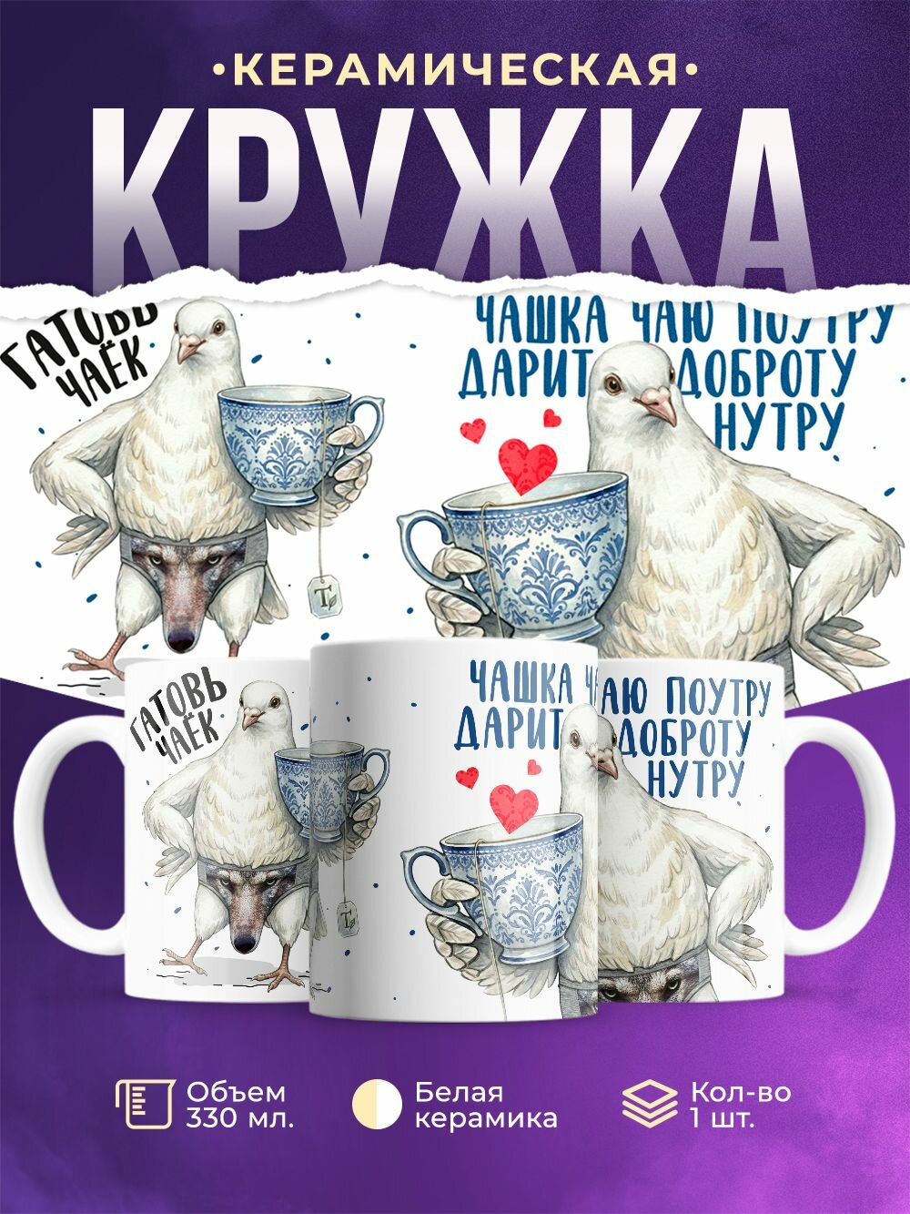 Готовь чаёк по утру