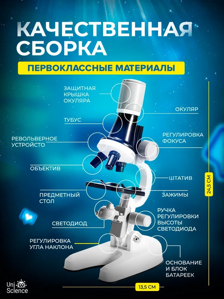 Микроскоп детский с LED подсветкой и 12 микро препаратами в наборе для юных исследователей, увеличение x1200 — фото 1
