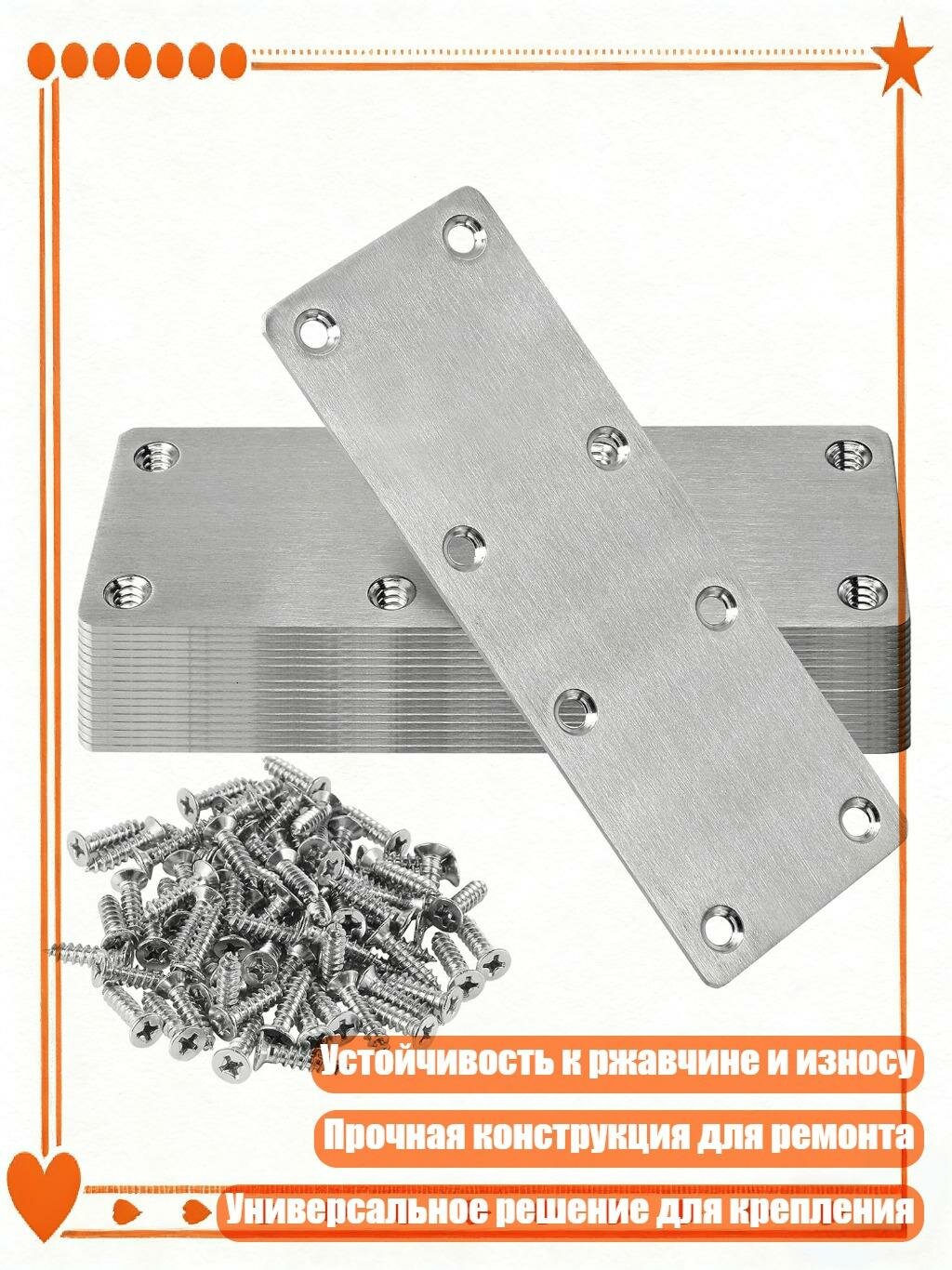 Прямые крепёжные скобы из нержавеющей стали (20 шт.), 140X50MM