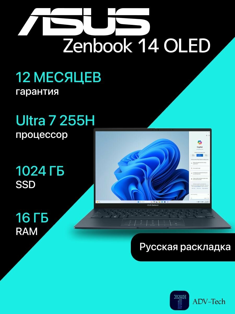 Ноутбук ASUS Zenbook 14 OLED UX3405CA-PP1158 (90NB14W1-M01PP0)