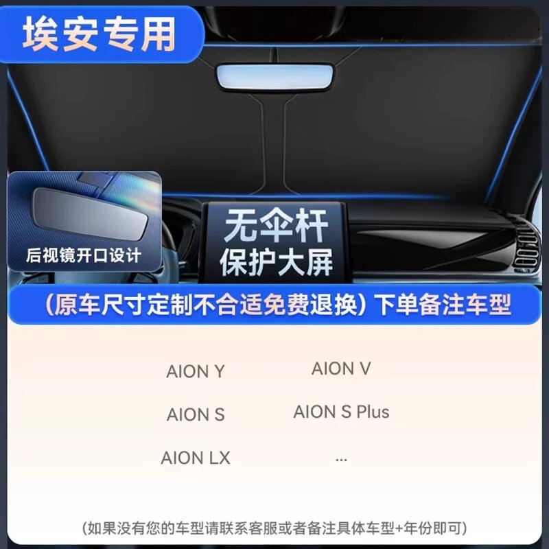 Автомобильный солнцезащитный козырек для Aion - черный резиновый двойной слой с теплоизоляцией и охлаждением