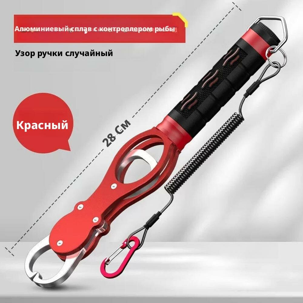 Весы безмен ручные для рыбалки, захват для рыбы липгрип