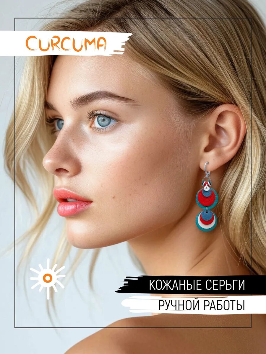 Серьги