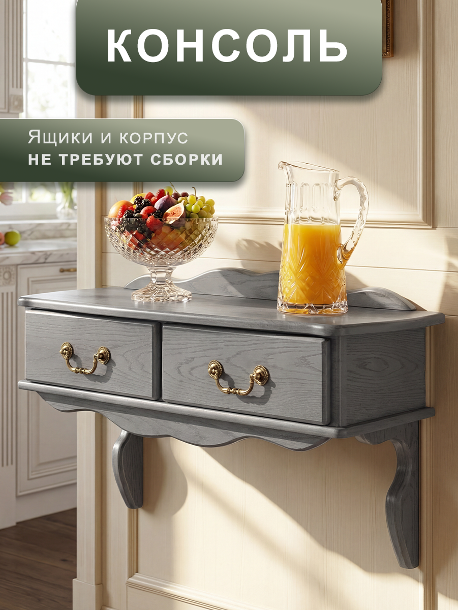 Консоль Мебелик подвесная Берже 20 в прихожую, спальню с ящиками цвет серый графит