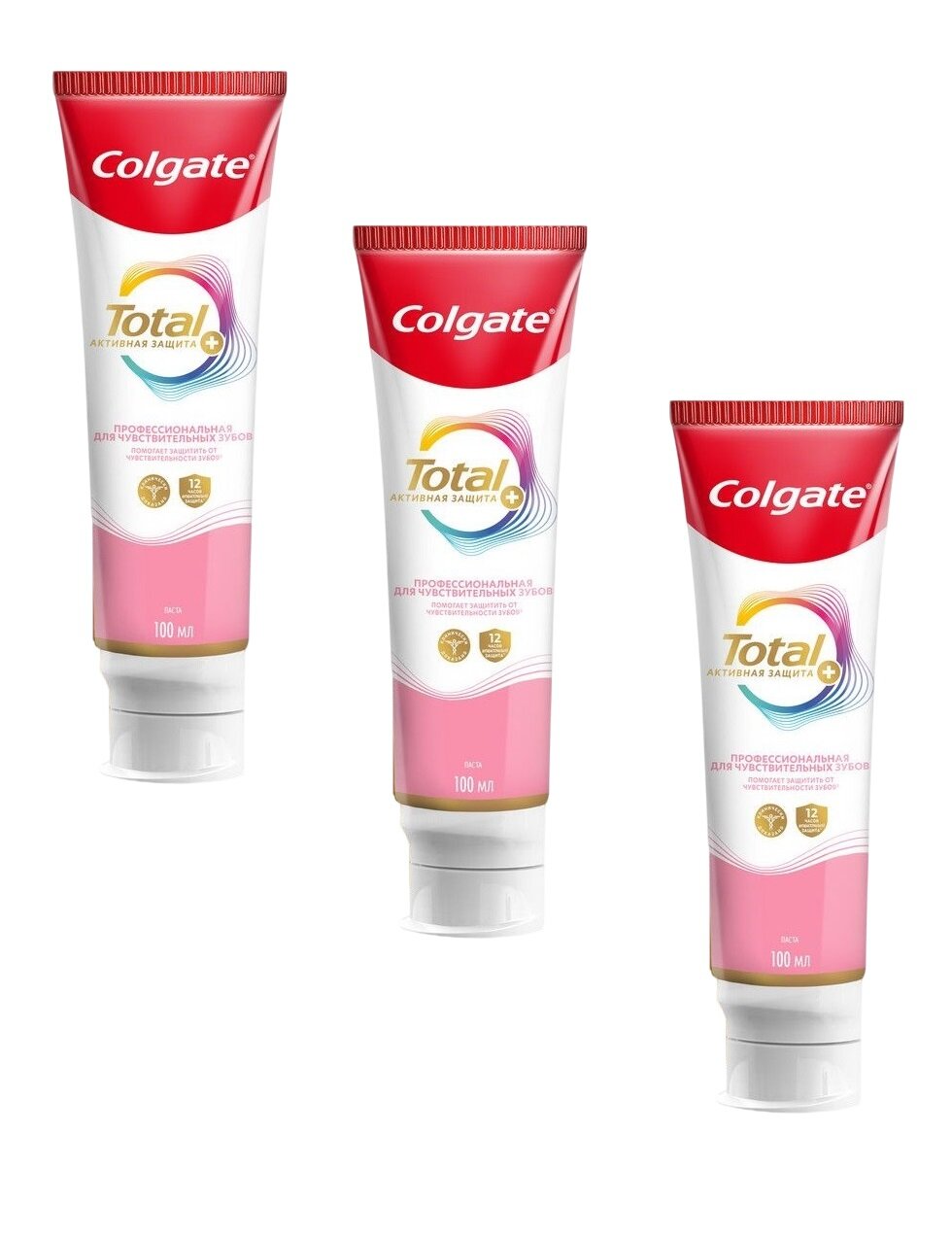 Зубная паста Colgate Total для чувствительных зубов, 100мл 3шт
